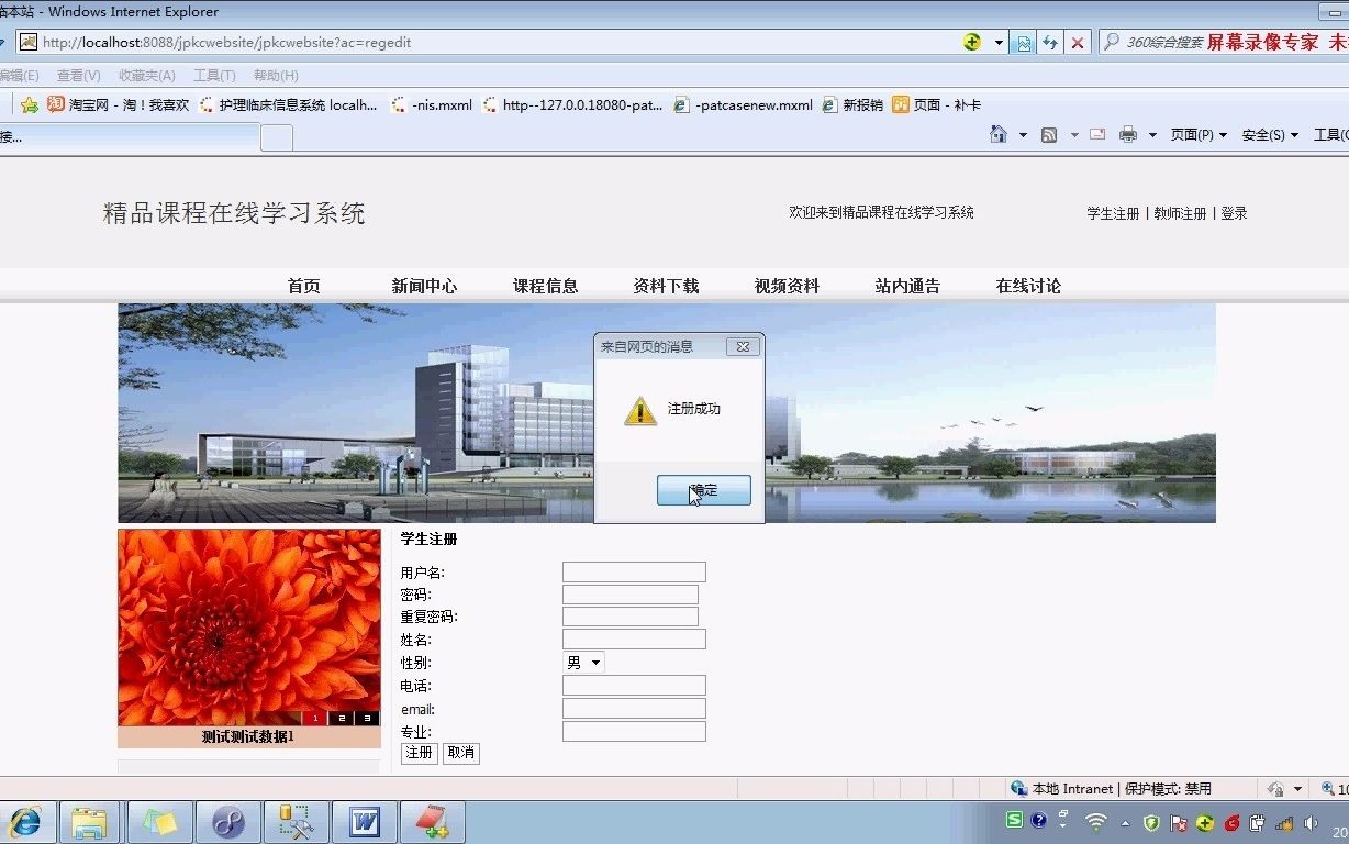 JSP393精品课程在线学习系统JAVA(毕业设计)