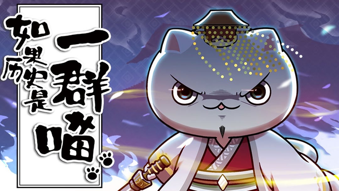 如果历史是一群喵 第4-8季 第40集 开皇之治