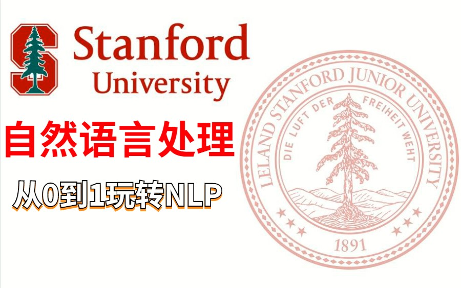 2022年在B站学习NLP自然语言,满足99%人的AI梦,我愿称之为2022最...