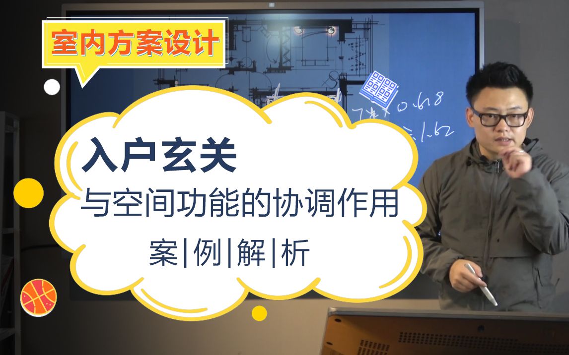 ...设计教程】户型优化\方案设计\入户玄到室内空间的家具布置思路解析