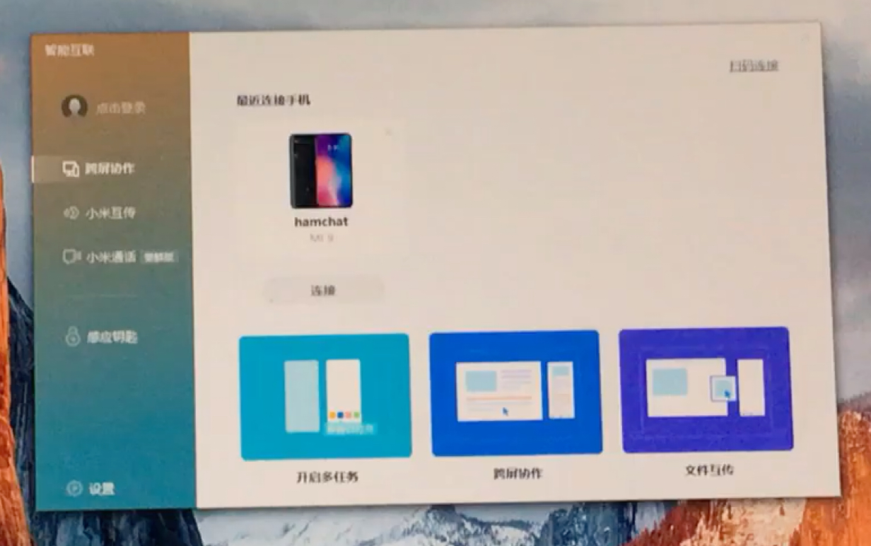 小米跨屏协作到底好不好用!还在羡慕华为?大可不必!