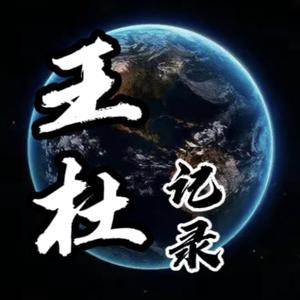 正经唱片 
