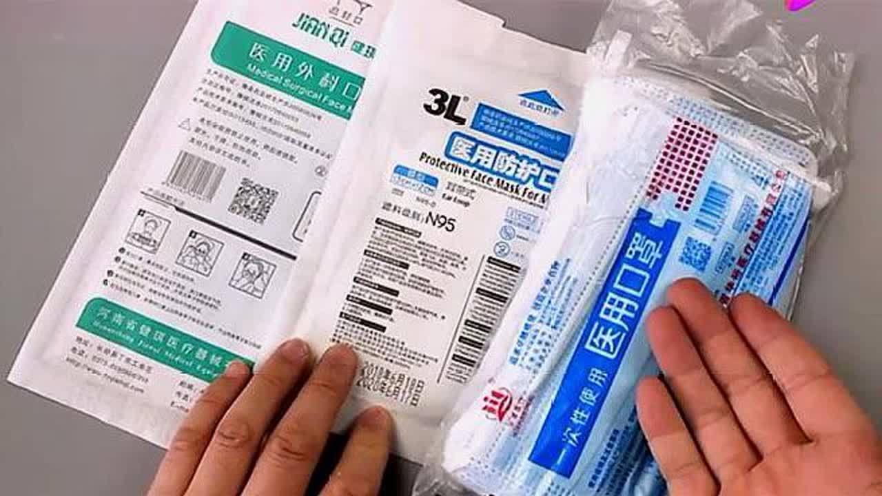 疫情期间,这三种口罩哪种防护效果最好?很多人搞错了,快看看