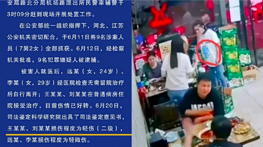 唐山女子被打司法鉴定为轻伤二级,终于明白医院回应声音为何颤抖