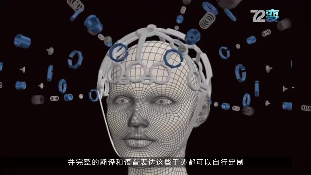 戴上这个头盔就能读出你的银行卡密码 你信吗?