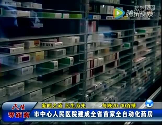 不用排队啦,人民医院药房新上的设备!