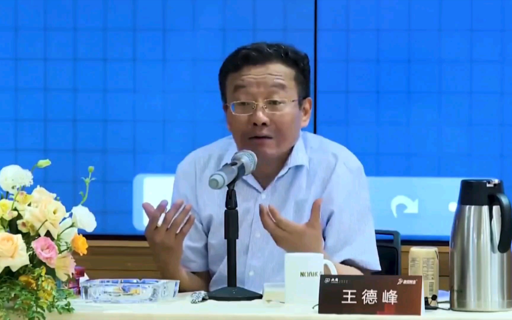 「阳明心学」王德峰|如何保持内心的“明觉”?