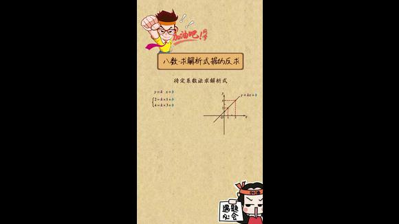 函数解析式入门级动手无脑法