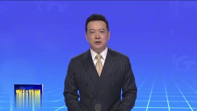 碳达峰碳中和烟台论坛即将开幕