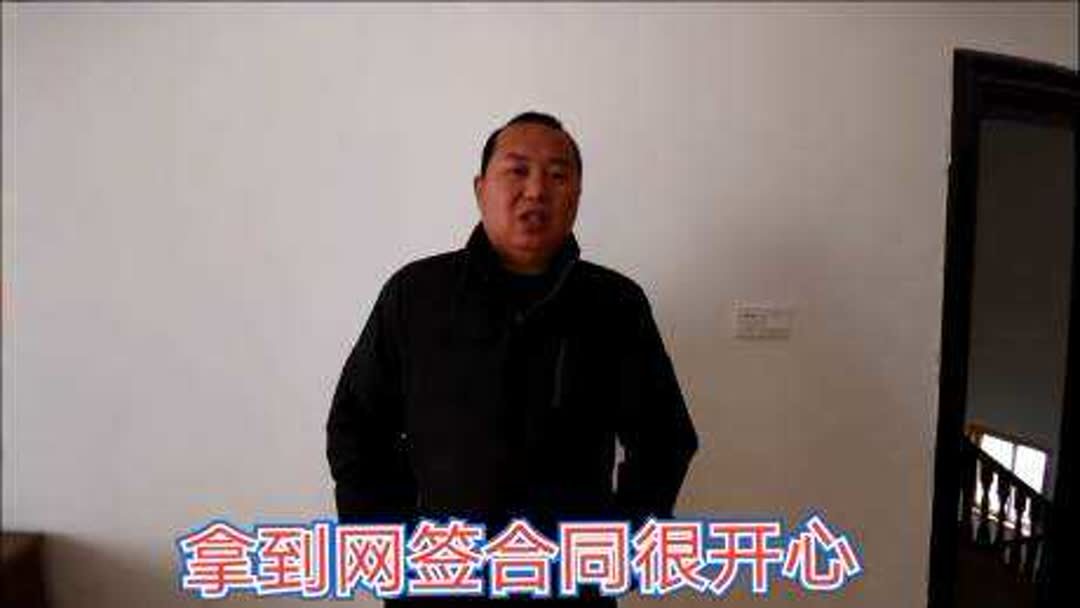 防城港买房十天后拿到网签合同,效率很高,等着交房很开心!