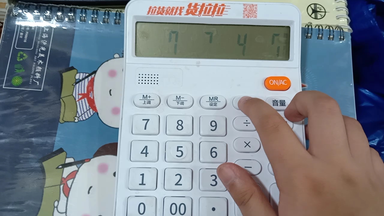 货拉拉计算器24点DJ
