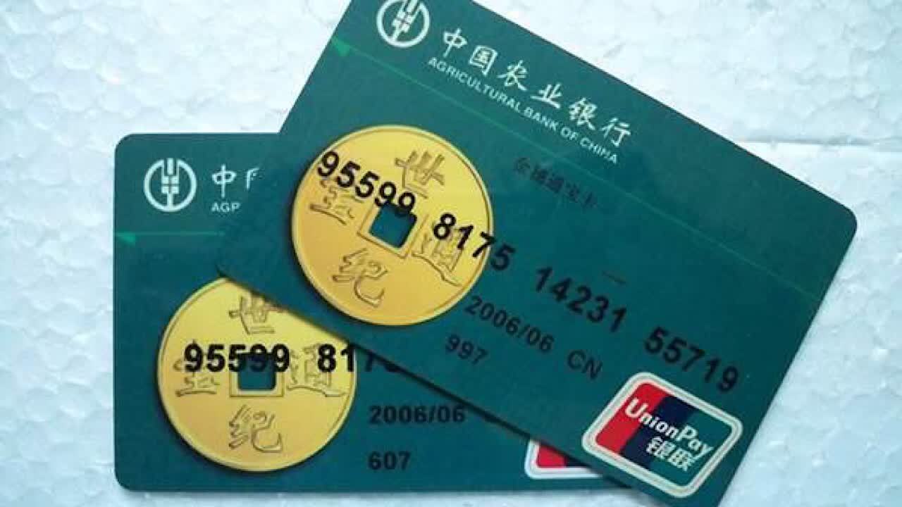 没钱的银行卡,里面没钱,不销户会有什么后果,今天总算明白了