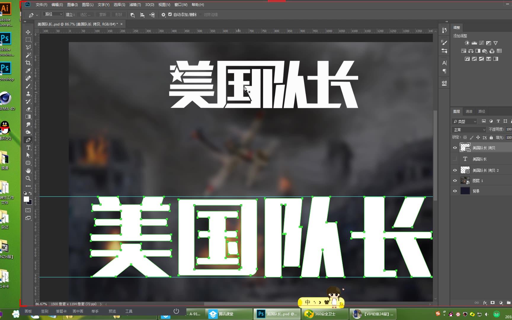 PS教程-钢笔工具文字变形实战案例photoshop零基础淘宝美工视频教程