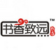 书香致远书店 
