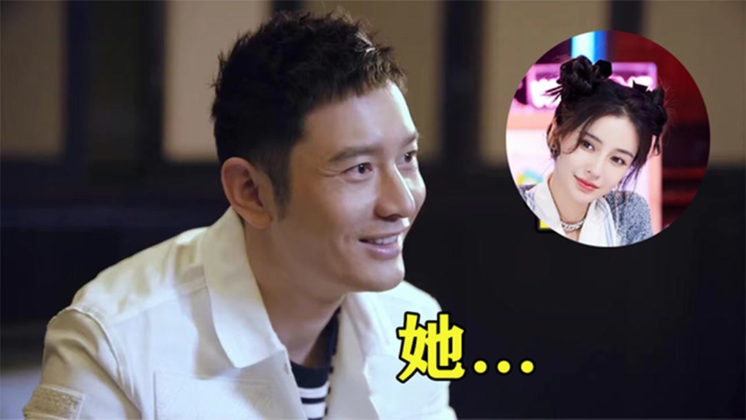 现在已经不叫前妻了!注意黄晓明怎么喊杨颖的?