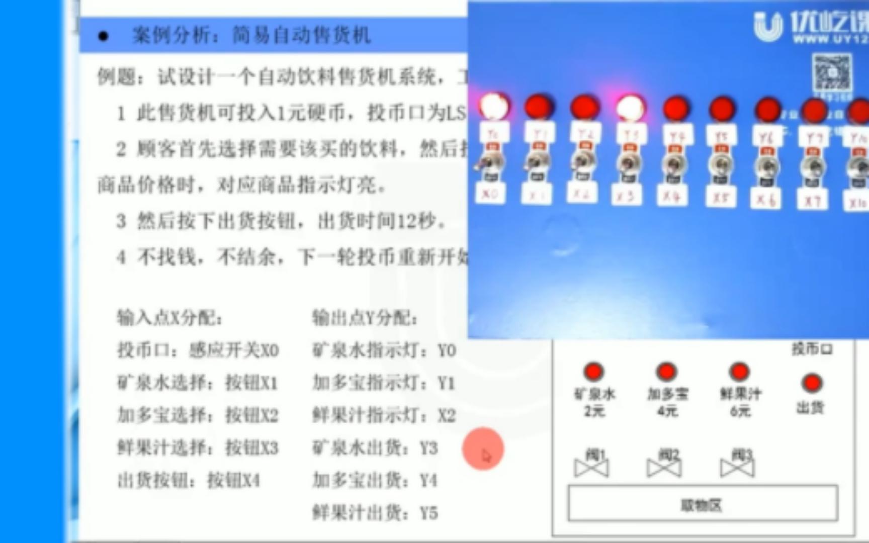 50 计数器应用:简易自动售货机 (二):程序编写