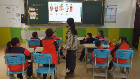 课堂实录二年级生活数学《比较数的大小》南江县特殊教育学校王月娇