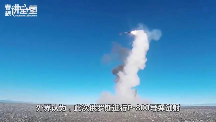 一声巨响发出,俄超音速巡航导弹升空,4分钟后击毁目标