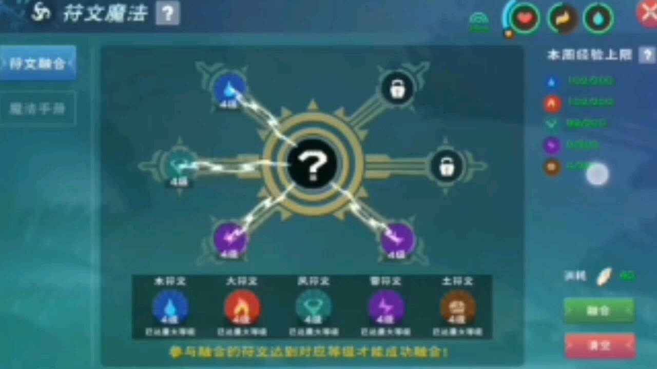 【创造与魔法】:所谓四级魔法?全网最细节教程#创魔#创造与魔法#哗...