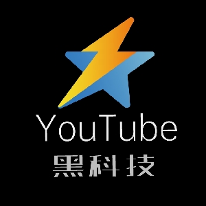 YouTube黑科技频道 