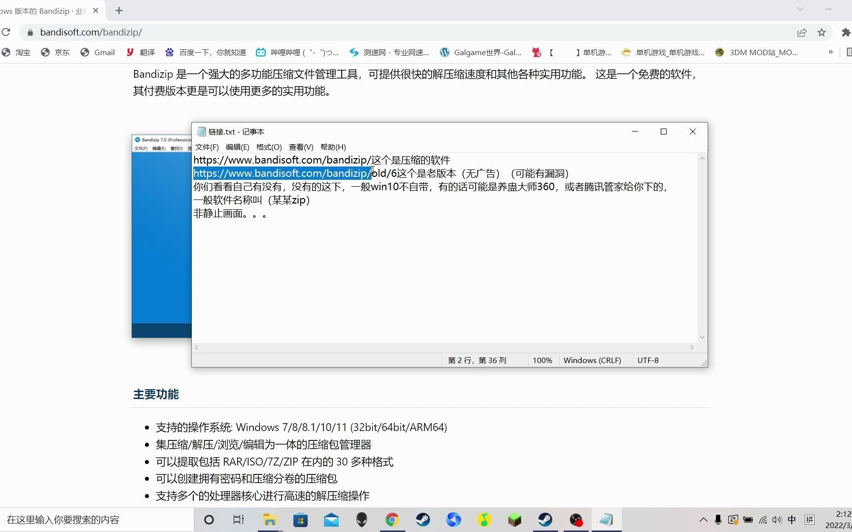 压缩软件使用方法