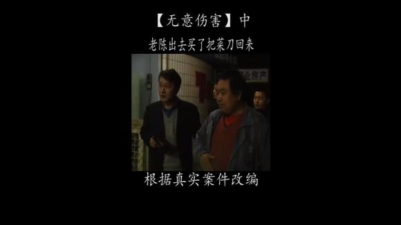 真实犯罪案例—无意上害(中)