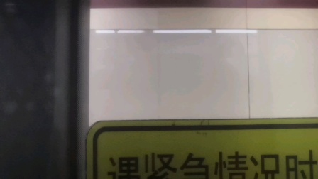 上海地铁11号线奶咖二世1175御桥~罗山路