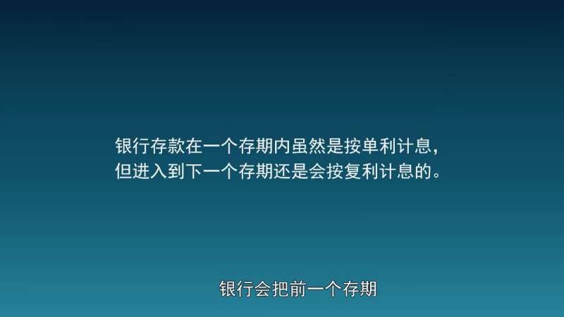 钱存入银行,存款利息怎么算的?
