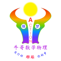 琢梦牛哥数学物理 