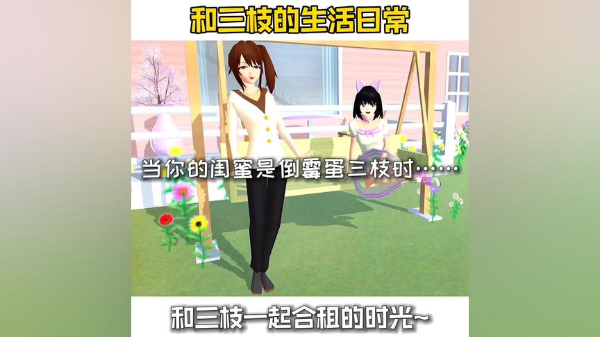 #樱花校园模拟器 上期赢家4号来啦~哈哈哈(这个房子没有 id哦~)