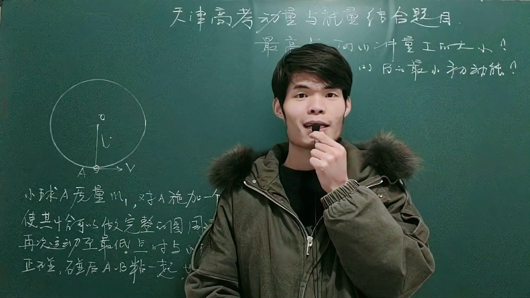 2020年天津高考物理:动量能量结合的计算题,一本生就可以拿满分