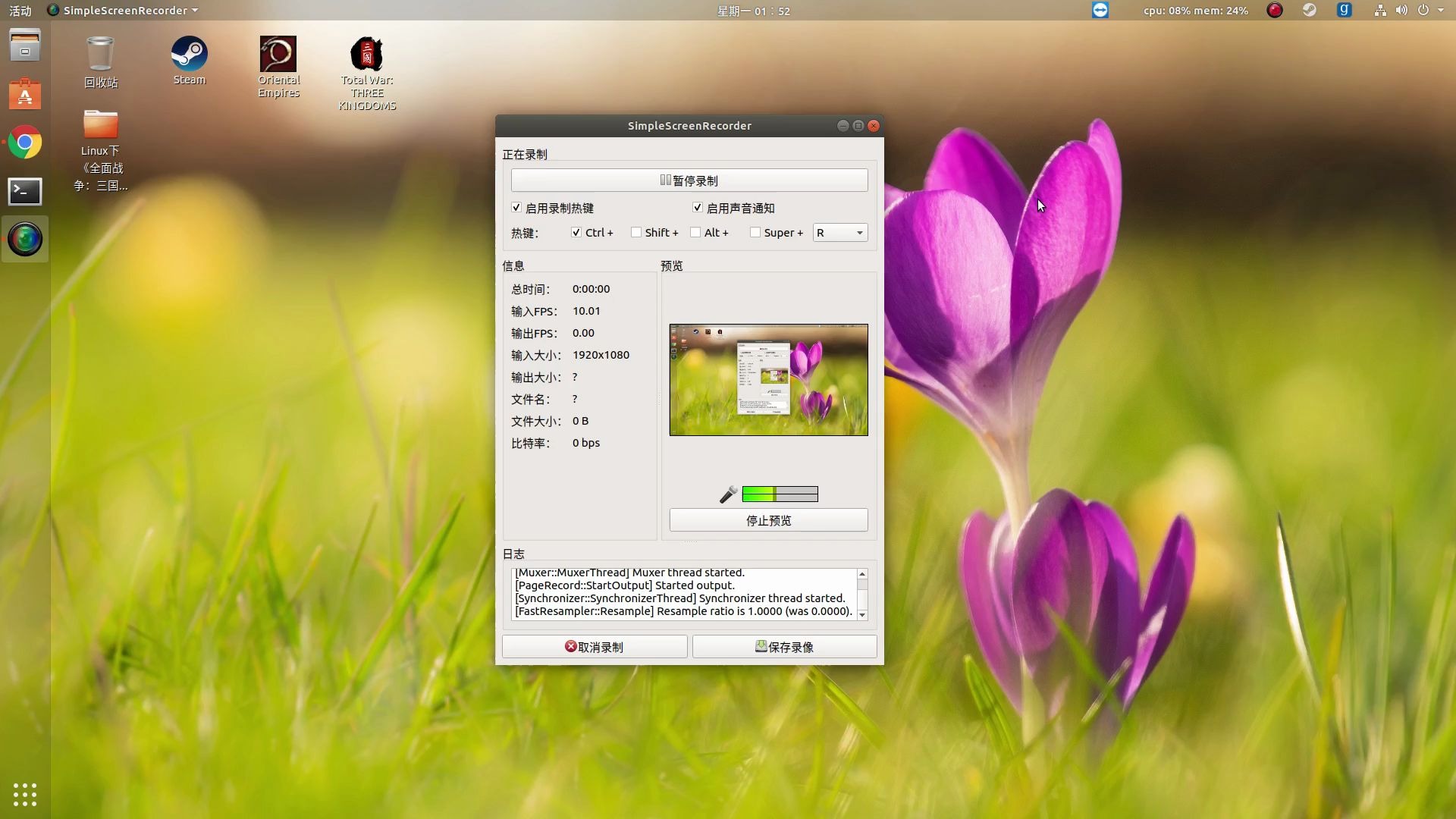 Linux下的《全面战争:三国》《自建MOD使用》-2019-12-23_01.52.10