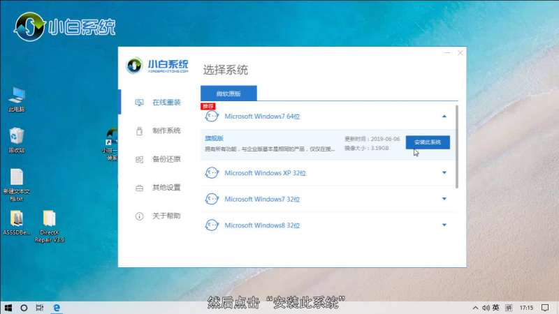 如何重新安装系统,电脑重装系统步骤