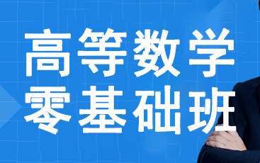 2023考研数学汤家凤高等数学基础