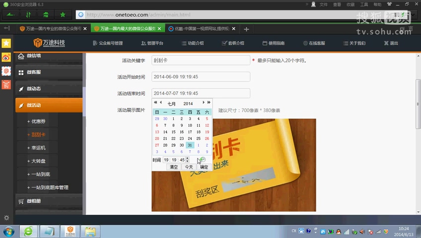 ...设置 微信推广 微信营销 微信公共号 微信服务号 微信订阅号 微信第三