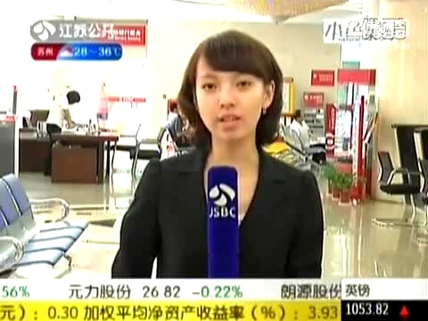 销卡未销户遭盗刷 信用卡使用安全须警示 110729 新财经