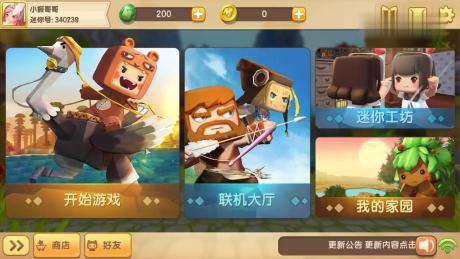 迷你世界:不用花钱 就能免费获得新版测试服账号了解一下