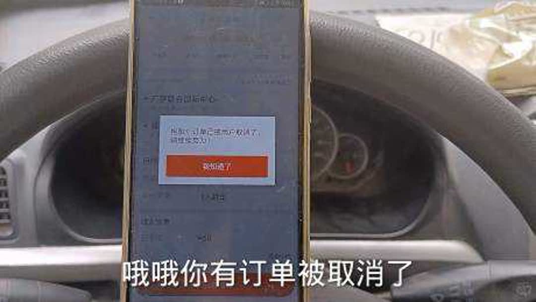 本来接到一个订单很开心,却因为这个原因被客户取消了