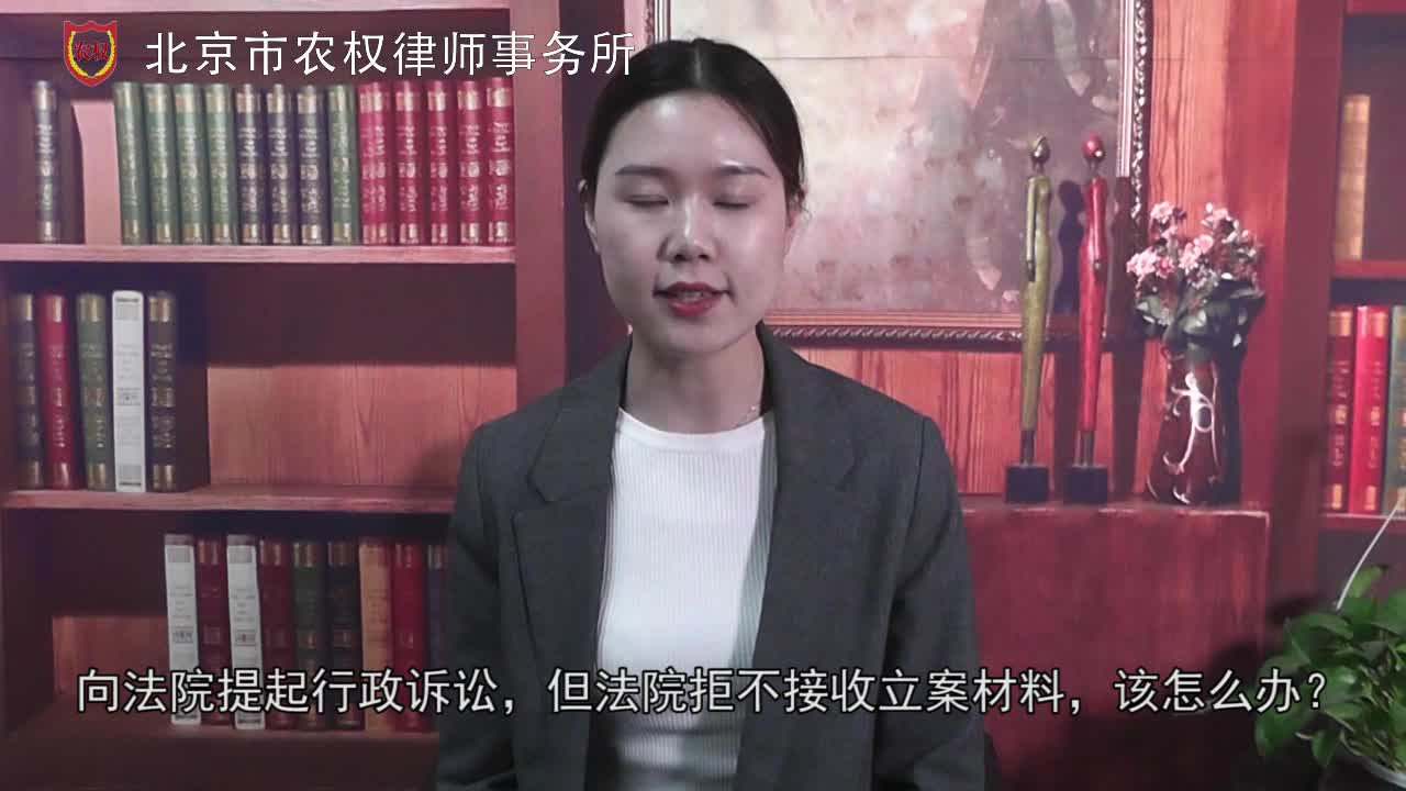 向法院提起行政诉讼,但法院拒不收立案材料,该怎么办?
