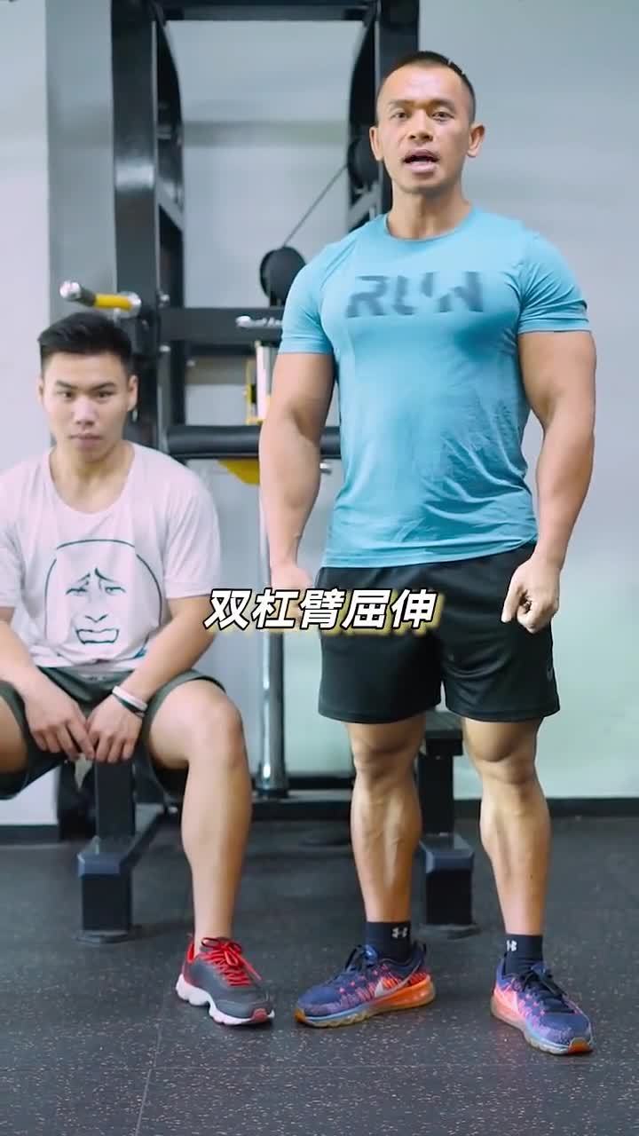双杠臂屈伸全方位解析,教大家如何打造3D立体胸肌 快来跟我...