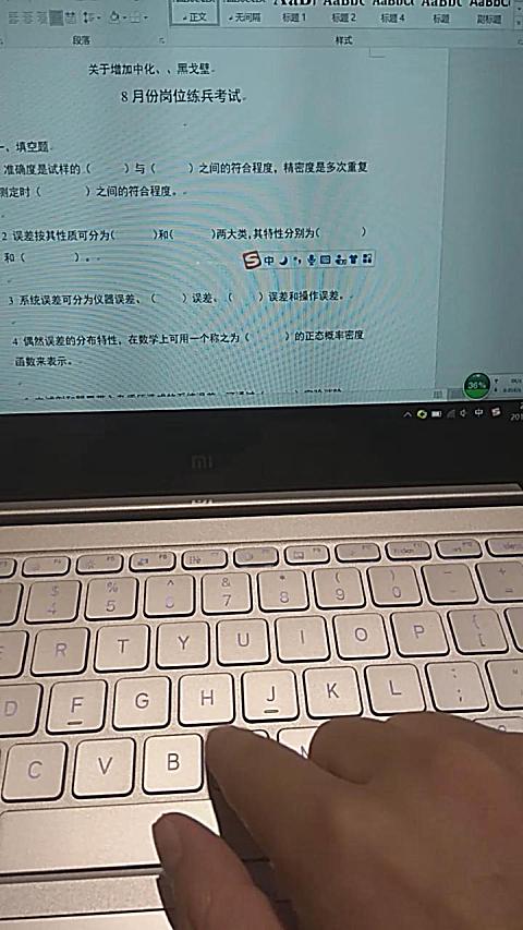 小米笔记本自动打顿号