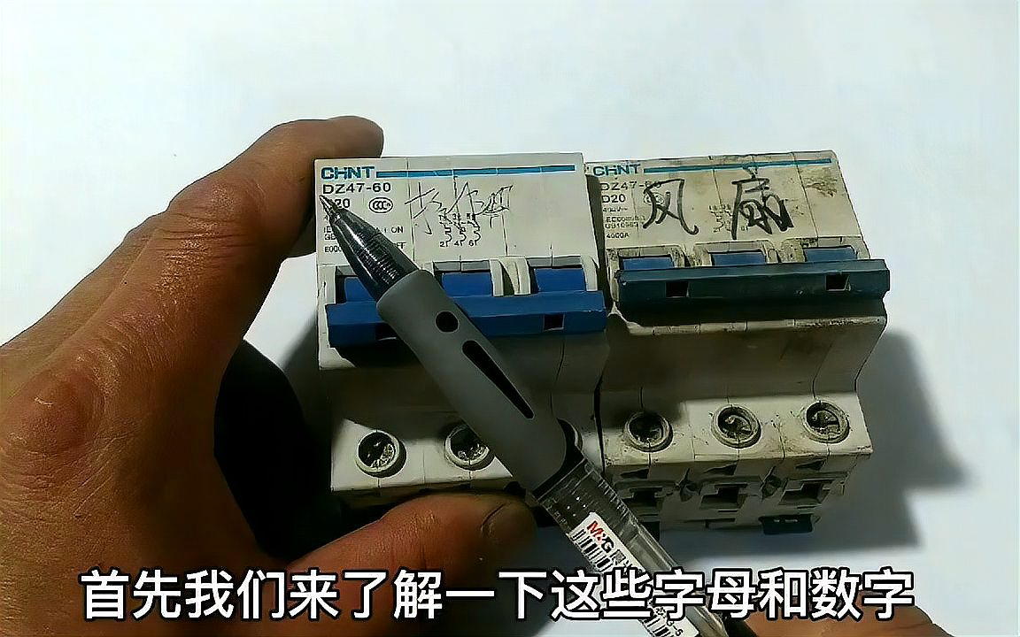 开关千万别买错了,很危险!为了用电安全,请一定要知道