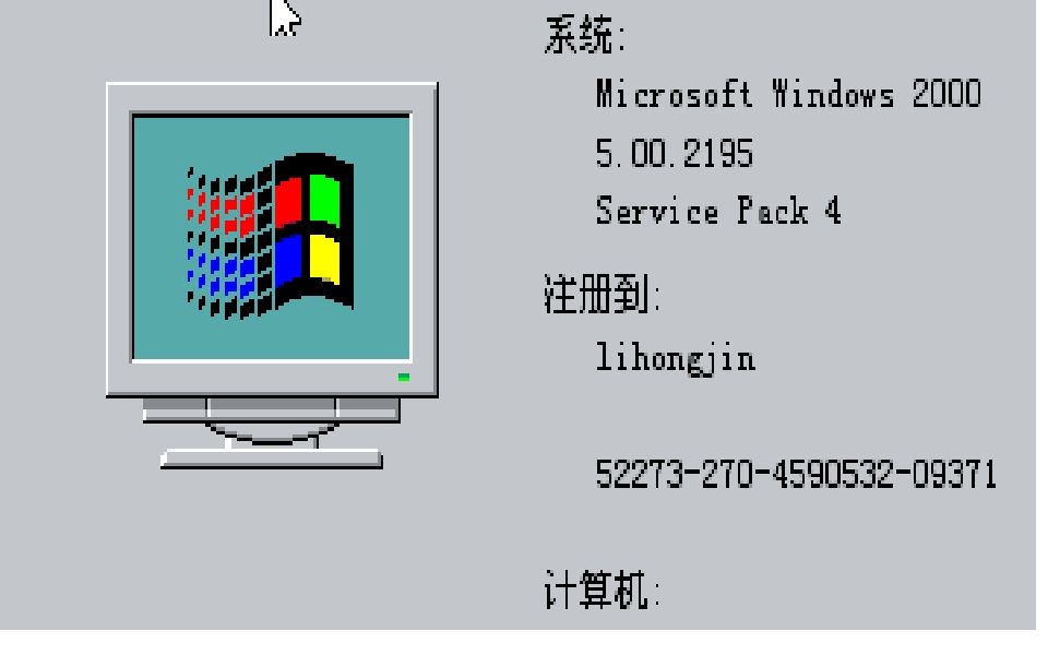 Windows2000安装