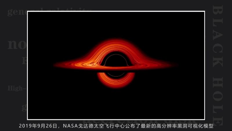 NASA公布最新黑洞可视化模型,原来是这个样子的,真是长见识了!
