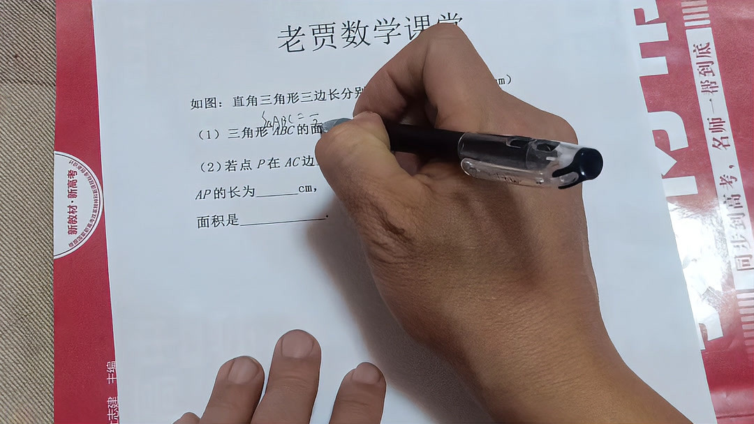 根据直角三角形的面积公式列代数式解决问题