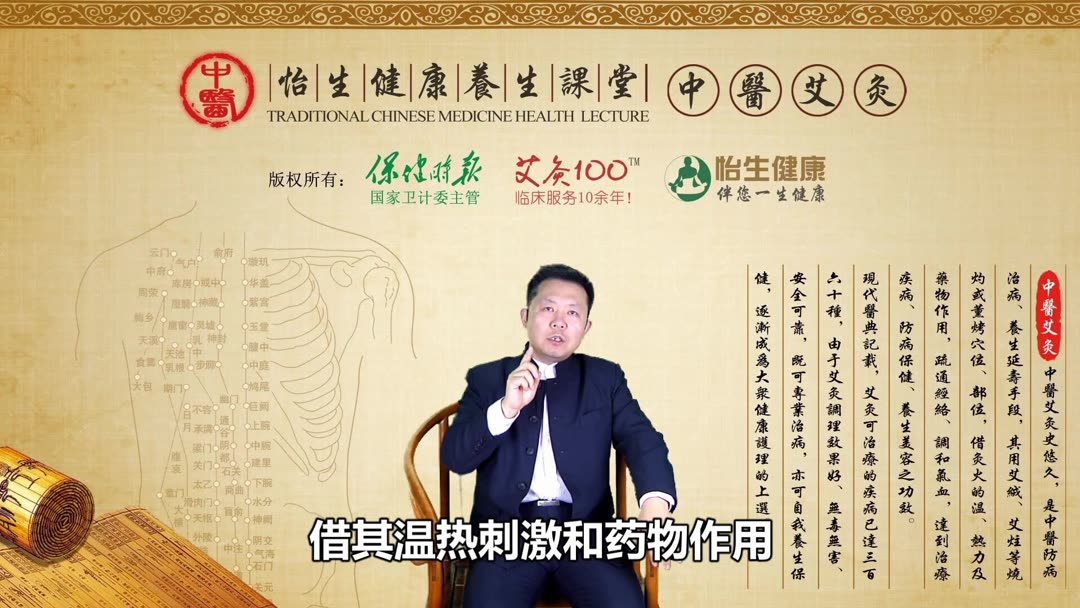“李本强艾灸”理论篇:1. 什么是艾灸