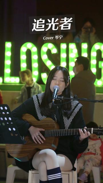 翻唱,HelloSinger,蓉城之秋,新的一周又开始啦,周末过得怎么样呢?