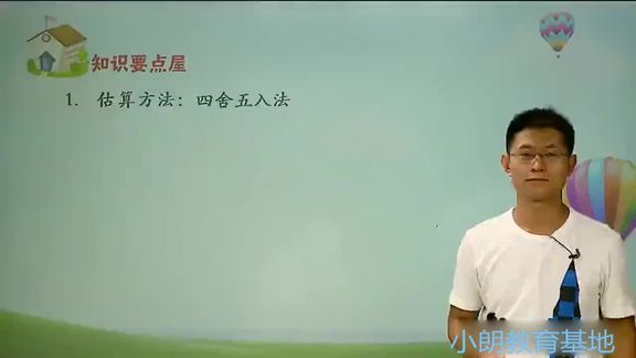 小学四年级上册数学精讲第七章:三位数乘两位数之二(3)