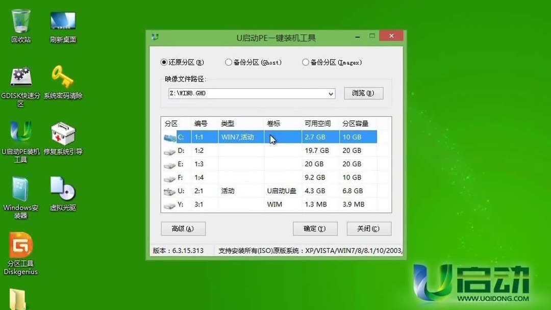 u启动u盘安装ghost win8系统视频教程