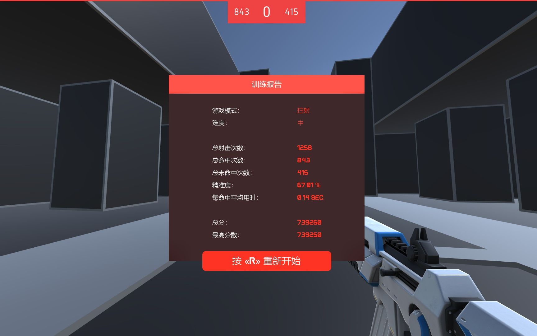 练习跟枪的最好方式?玩FPS游戏都应该知道的软件Aim Hero